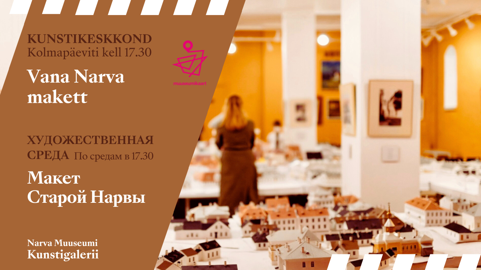 Guided Tour of the Exhibition "Model of Old Narva"(RUS) - Narva Muuseum